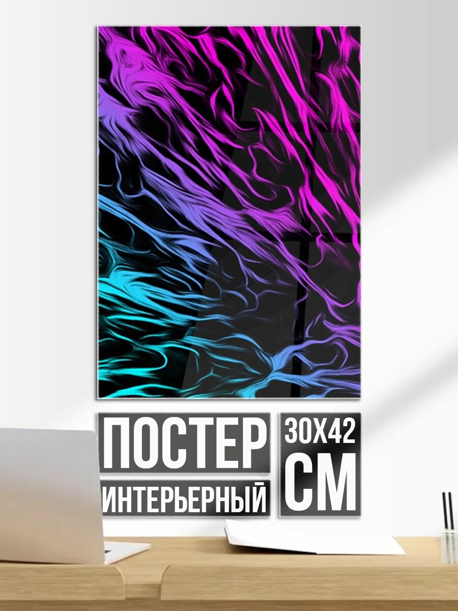 Постер на стену Неоновые разводы неон