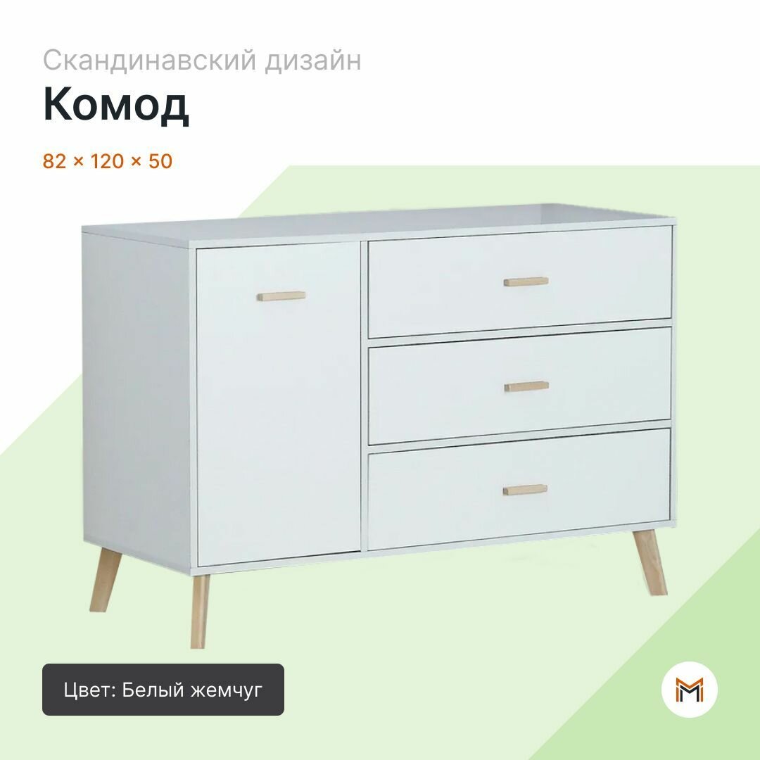 Комод деревянный большой для вещей или одежды