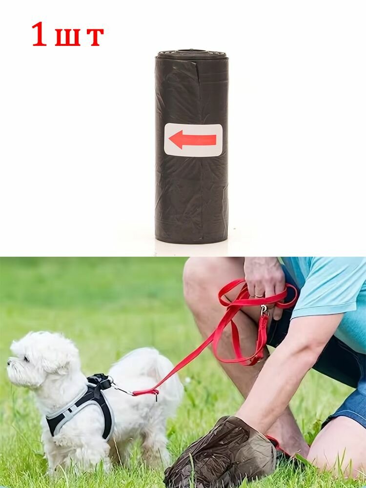 Мешки для уборки животных, Пакеты для собак биоразлагаемые, для выгула и уборки за собакой