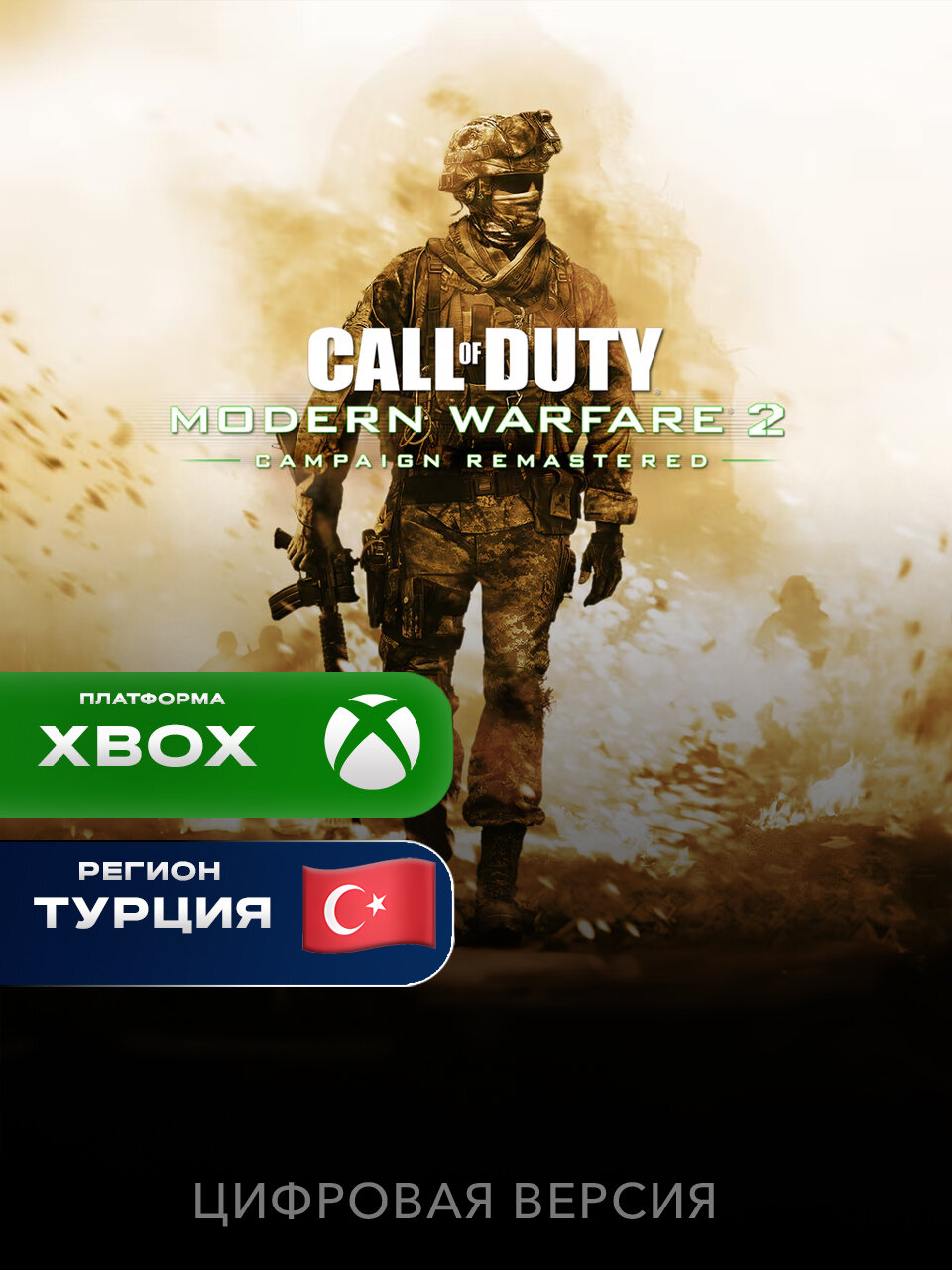 Игра Call of Duty: Modern Warfare 2 Campaign Remastered Xbox One, Series X|S цифровая версия Новый аккаунт
