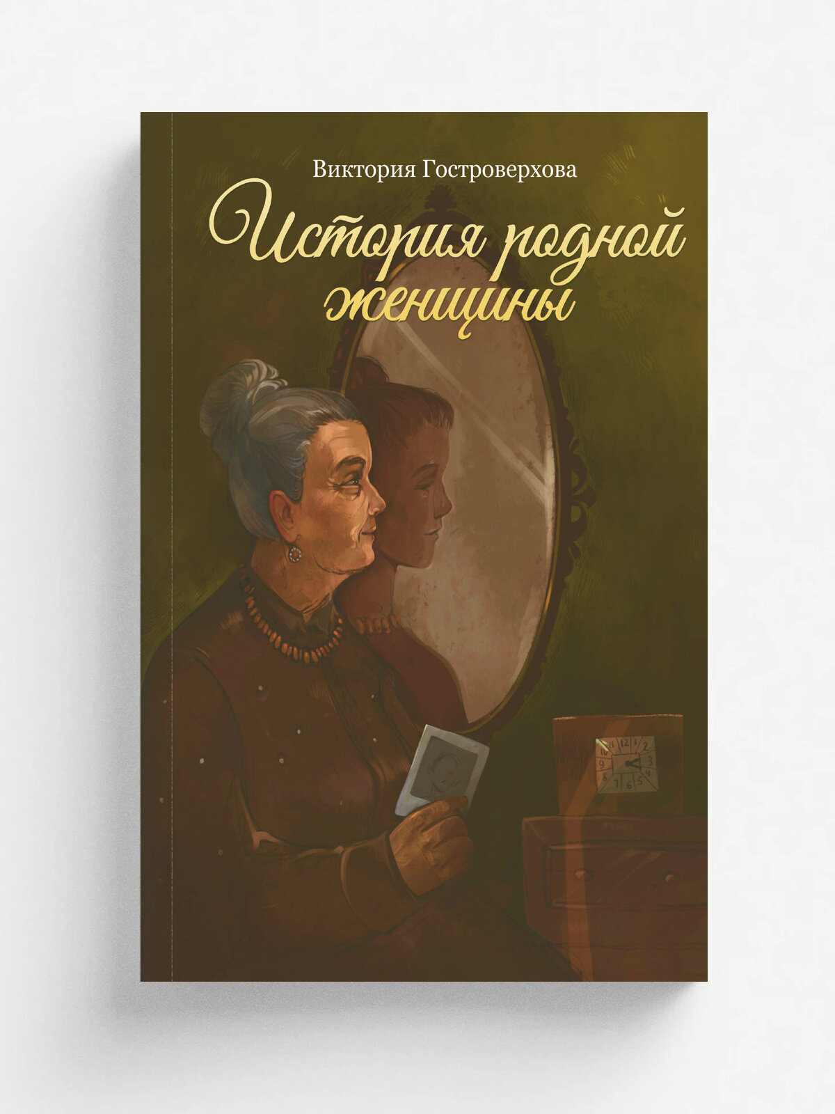История родной женщины