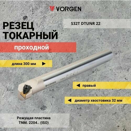 S32T DTUNR 22 Расточная оправка для точения 4687202513611