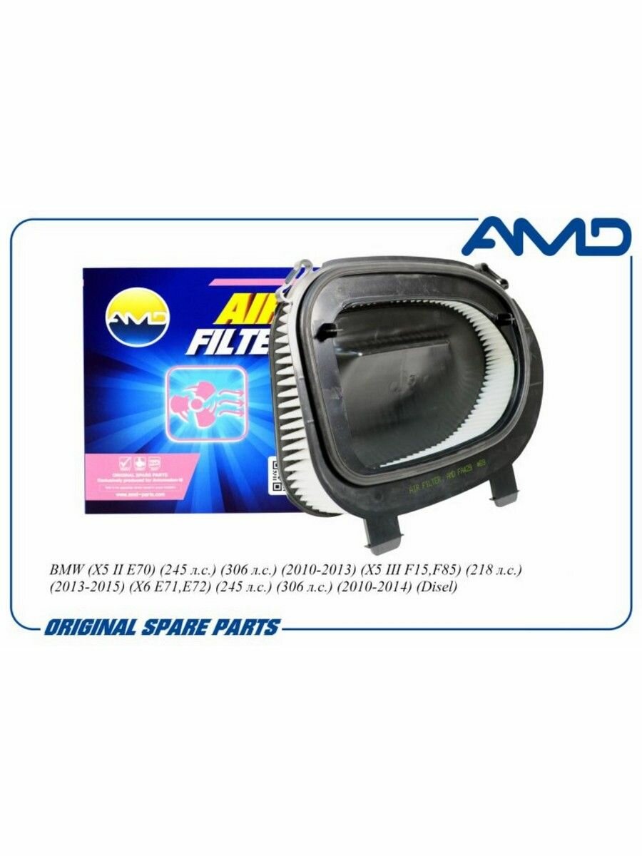 Фильтр воздушный для а/м BMW X5, X6 / БМВ Икс 5, Икс 6, AMD AMDFA429
