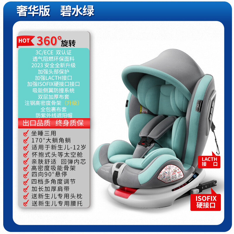 Детское автокресло для автомобилей, для детей от 0 до 12 лет, 360-градусное вращающееся простое кресло, универсальная модель для младенцев
