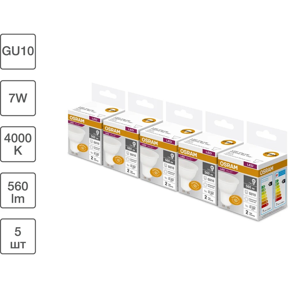 Набор ламп светодиодных OSRAM 5 шт LED Value PAR16, 560лм, 7Вт (замена 60Вт), 4000К, GU10 4099854319952