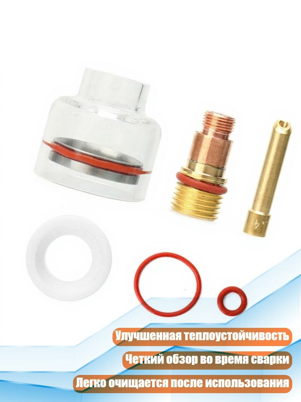 Аксессуары для сварочной горелки, стеклянная чаша с металлической рамой, WP совместимость, 2.4