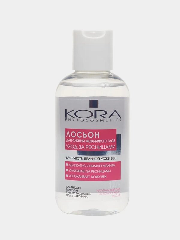 Лосьон для снятия макияжа с глаз для чувствительной кожи век KORA, 150 мл
