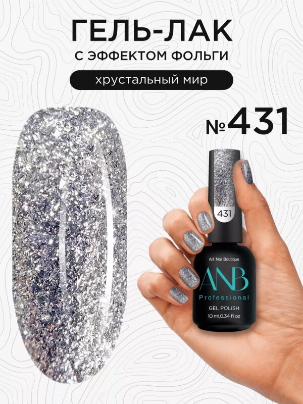 Гель лак для ногтей фольга