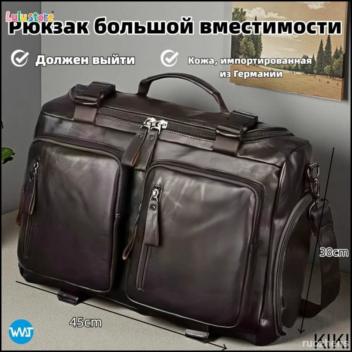 Рюкзак