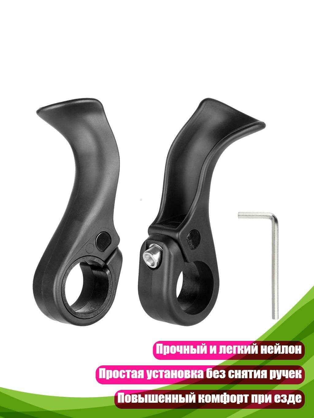 Рога ручки на руль велосипеда, Шо для большого пальца средней длины