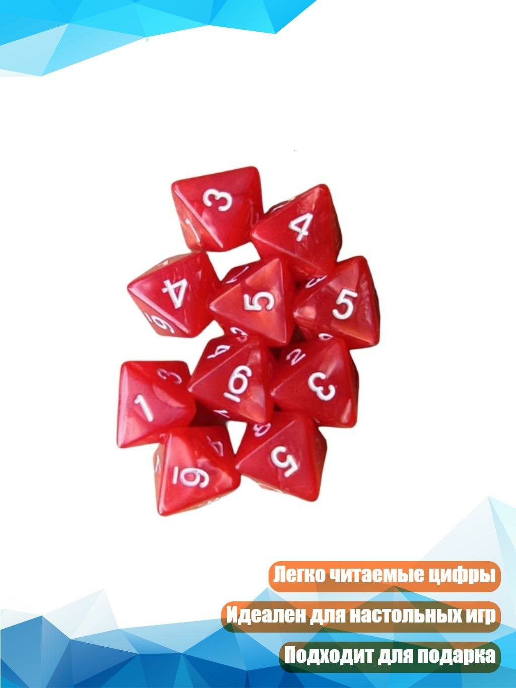 10 шт. 8-гранных акриловых игральных костей с мраморным узором, красный