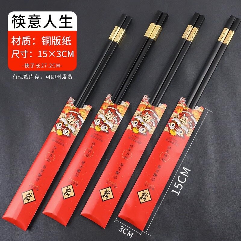 Защитные чехлы для палочек для еды от Source Factory, одноразовые бумажные чехлы для палочек для кейтеринга, ресторана хот-пот, специальные покрытые бумажные чехлы для палочек с возможностью кастомизации