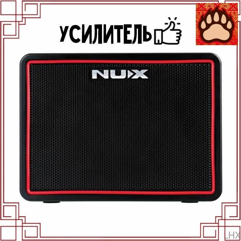 Гитарный комбоусилитель