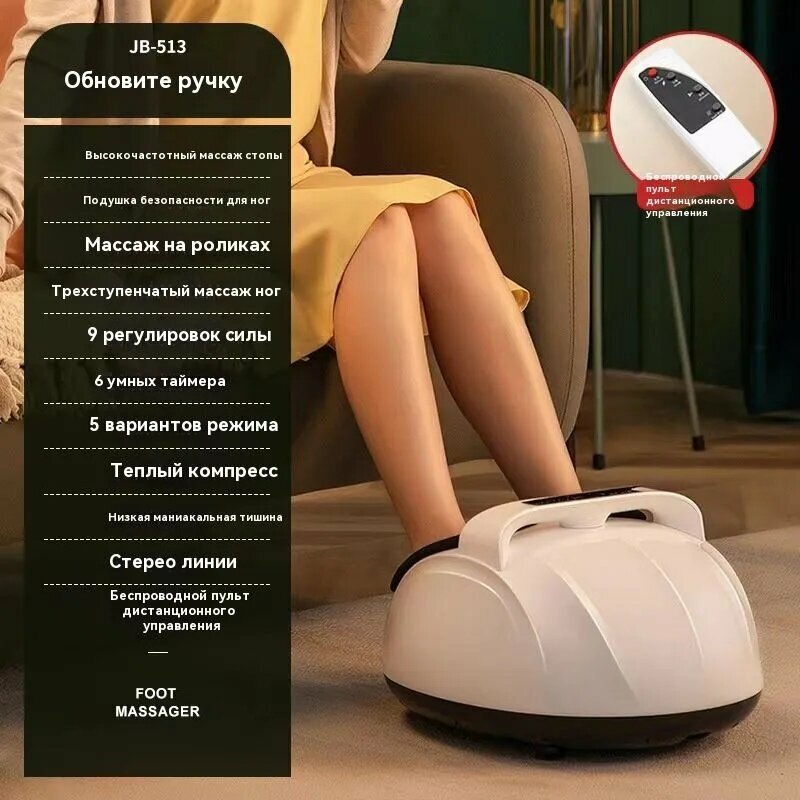Массажер для ног электрический с подогревом премиум класса/Электрический вибромассажер/ Тепловой и роликовый, лимфодренажный, 360 градусов массаж
