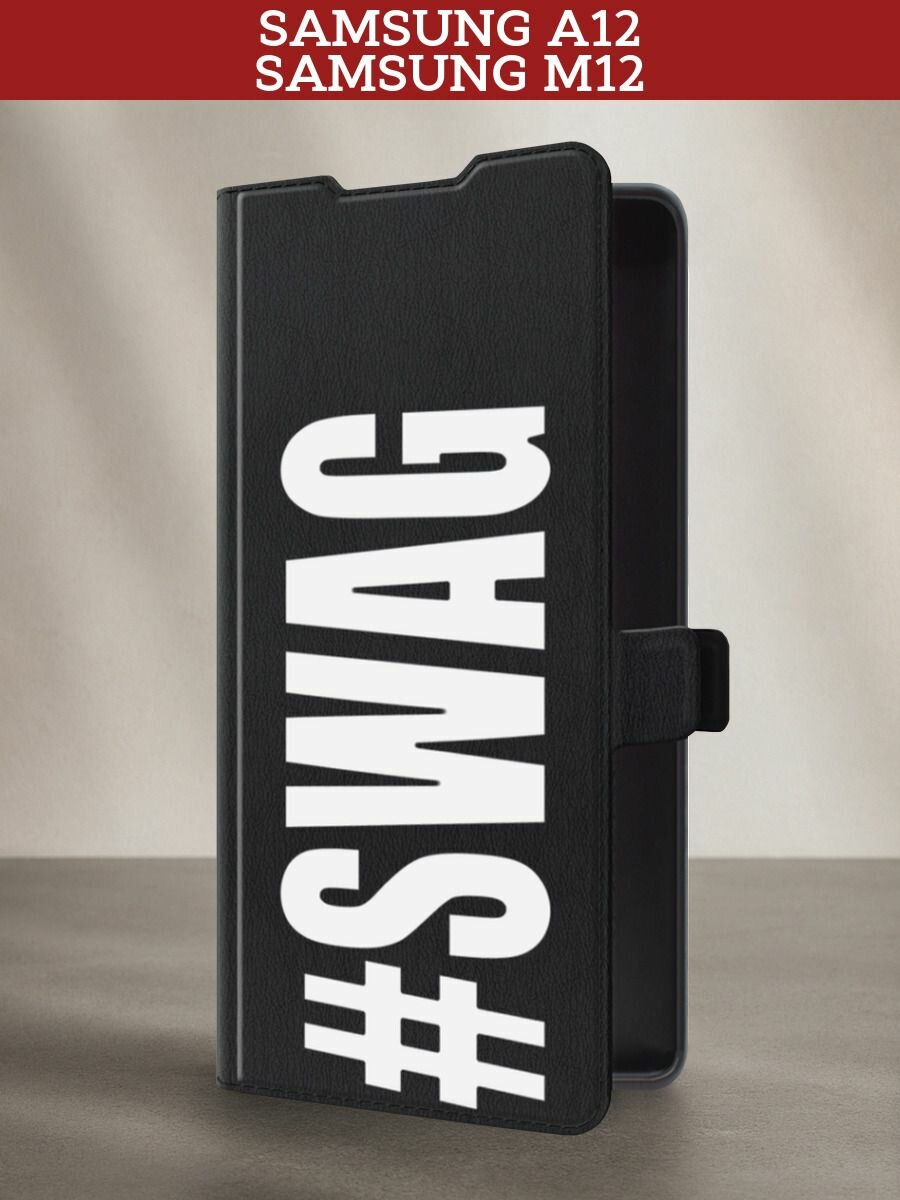 Чехол-книжка на Samsung Galaxy A12/M12 / Самсунг Галакси А12/М12 с принтом #swag, черный