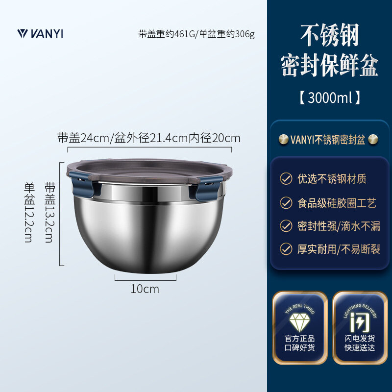 Нержавеющая стальная миска для взбивания яиц и замеса теста с крышкой, герметичная салатница, овощная миска, суповая миска, домашний набор, пищевая миска для сохранения свежести