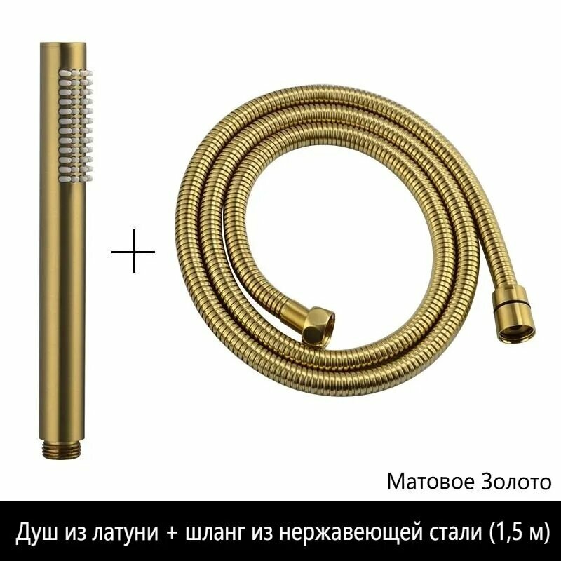 Ручной распылитель для душа, ROBERN H12002BG, латунная круглый, Матовое золото