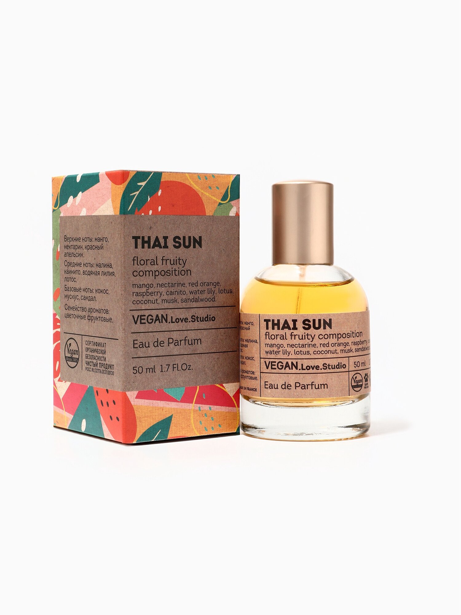 Парфюмерная вода женская Vegan Love Studio Thai Sun, 50 мл (по мотивам Taj Sunset (Escada)