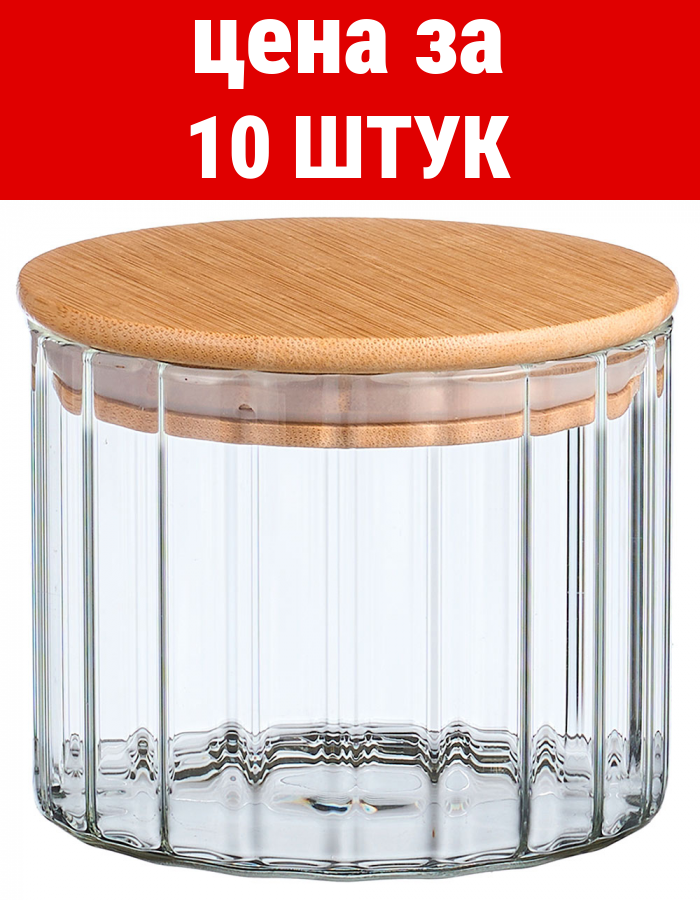 Комплект 10 шт, Банка для сыпучих продуктов 540мл "Vertical" с бамбуковой крышкой