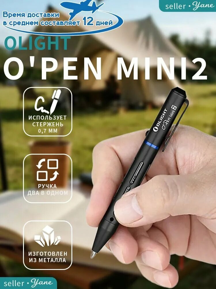Olight Фонарь ручной