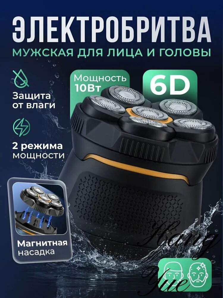 Электробритва mzm-20251205173942740, черный, черный матовый