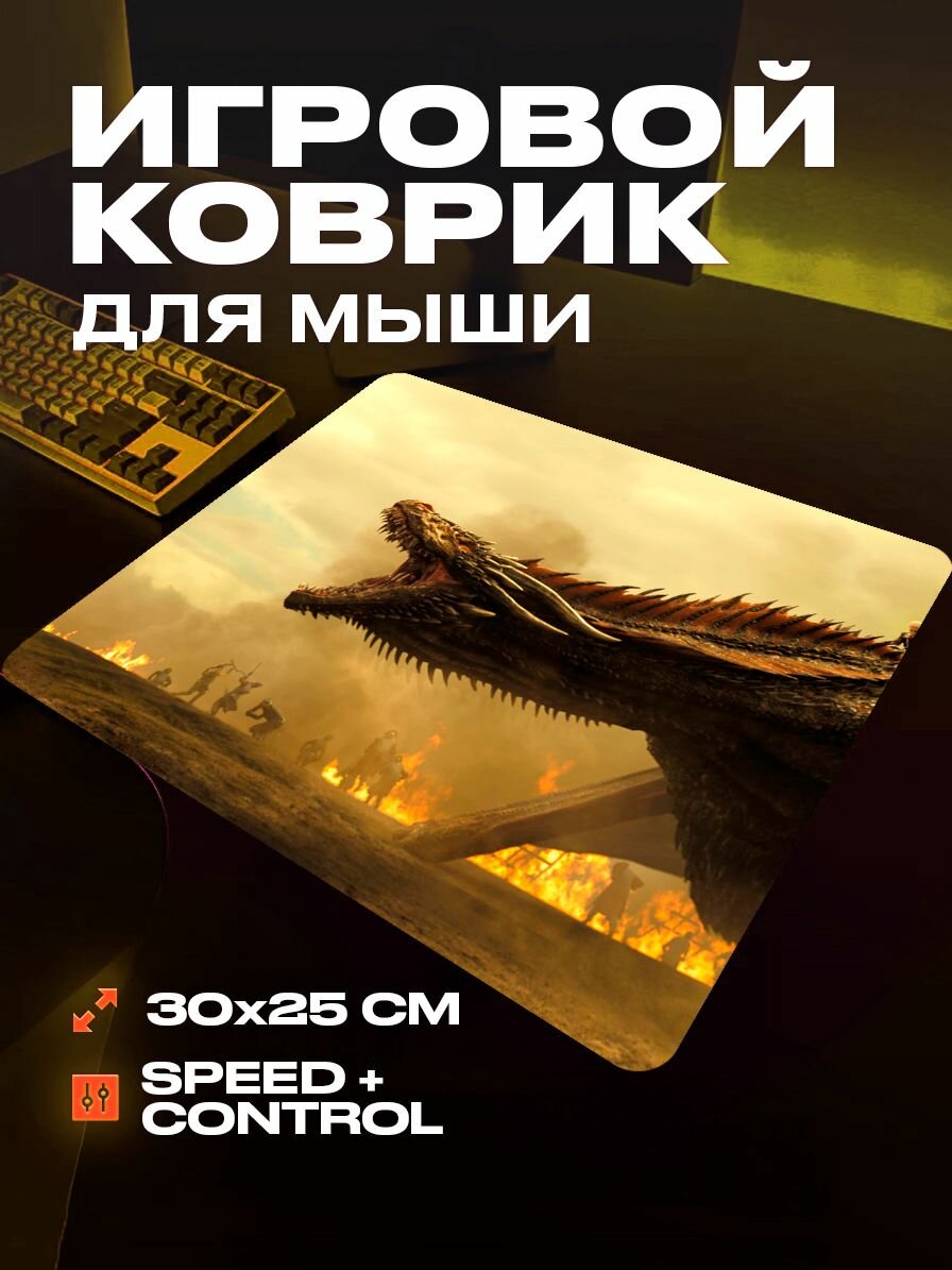 Коврик для мыши большой игровой Игра престолов 30 25 аниме