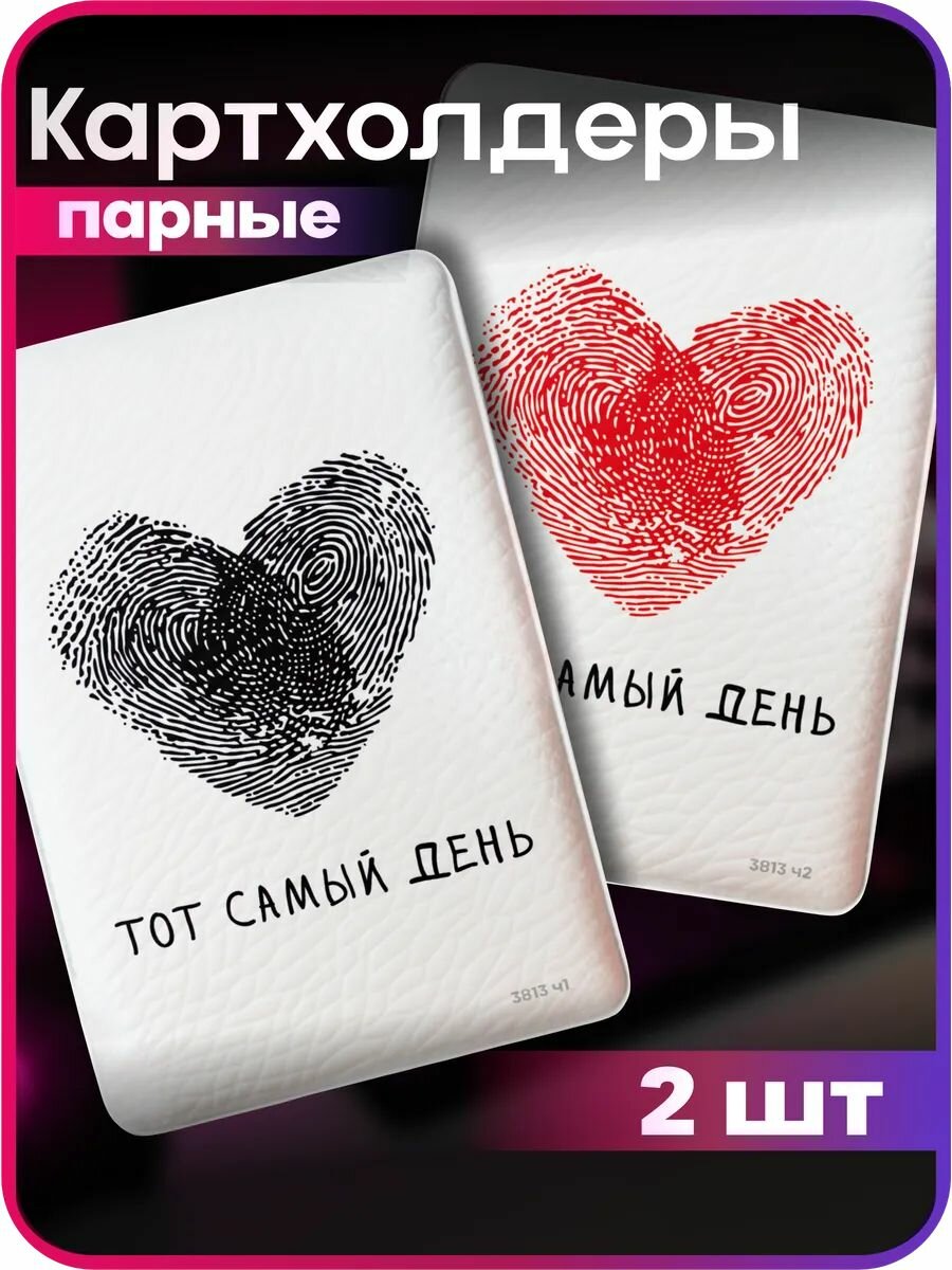 Картхолдер
