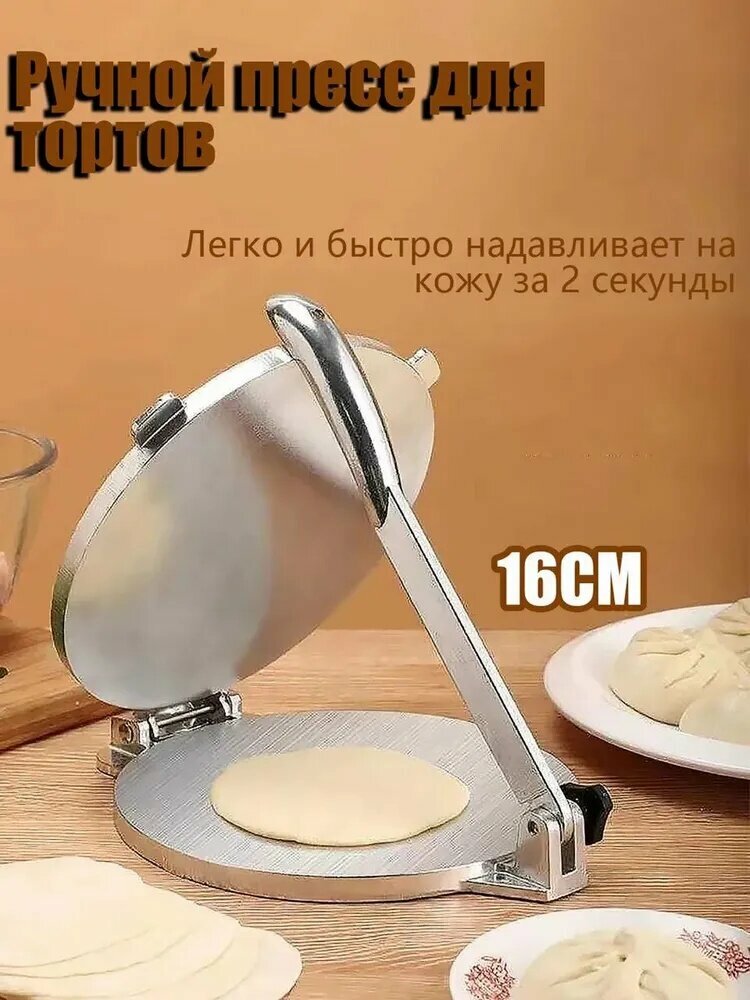 Форма для пельменей 1 шт