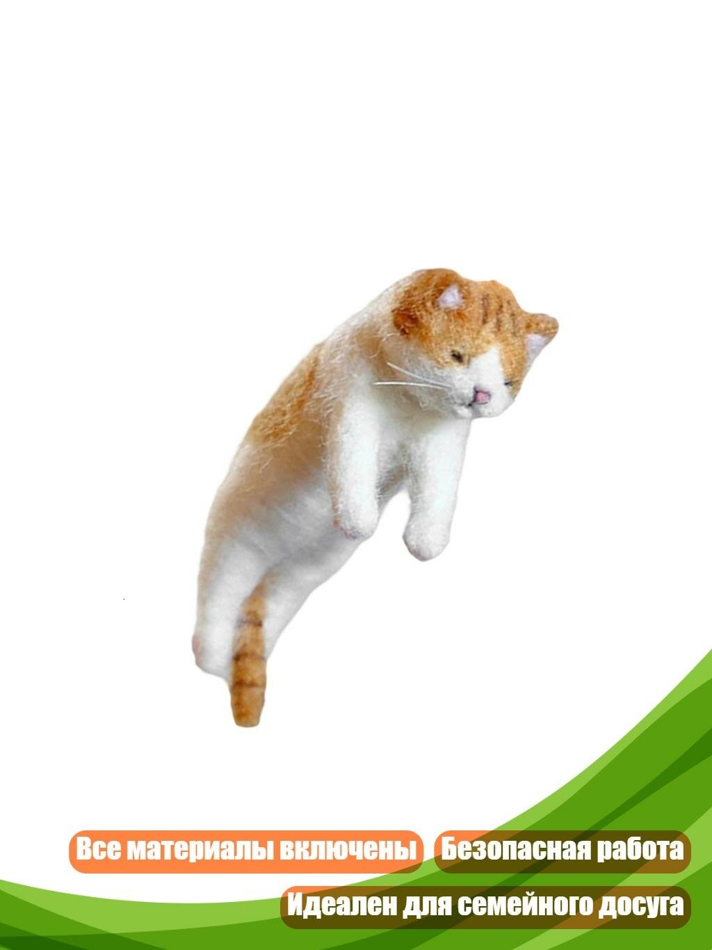 Шерстяной фетр для рукоделия, Английская версия урока - Кот взял на руки