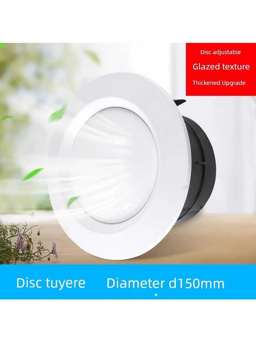 Круглый воздуховод дискового типа, 150мм