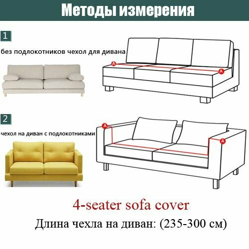 Чехол на диван — фото 1