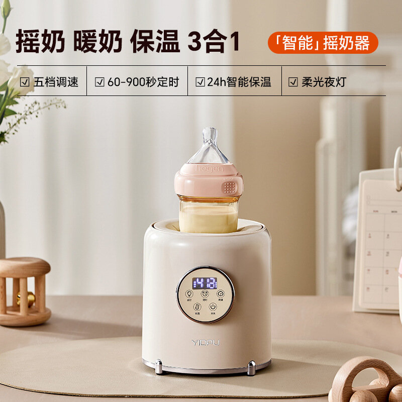 Подогреватель молока Yidepu 2-в-1, полностью автоматический миксер для детского молочного порошка, подогреватель горячего молока, артефакт, шейкер для молока с постоянной температурой