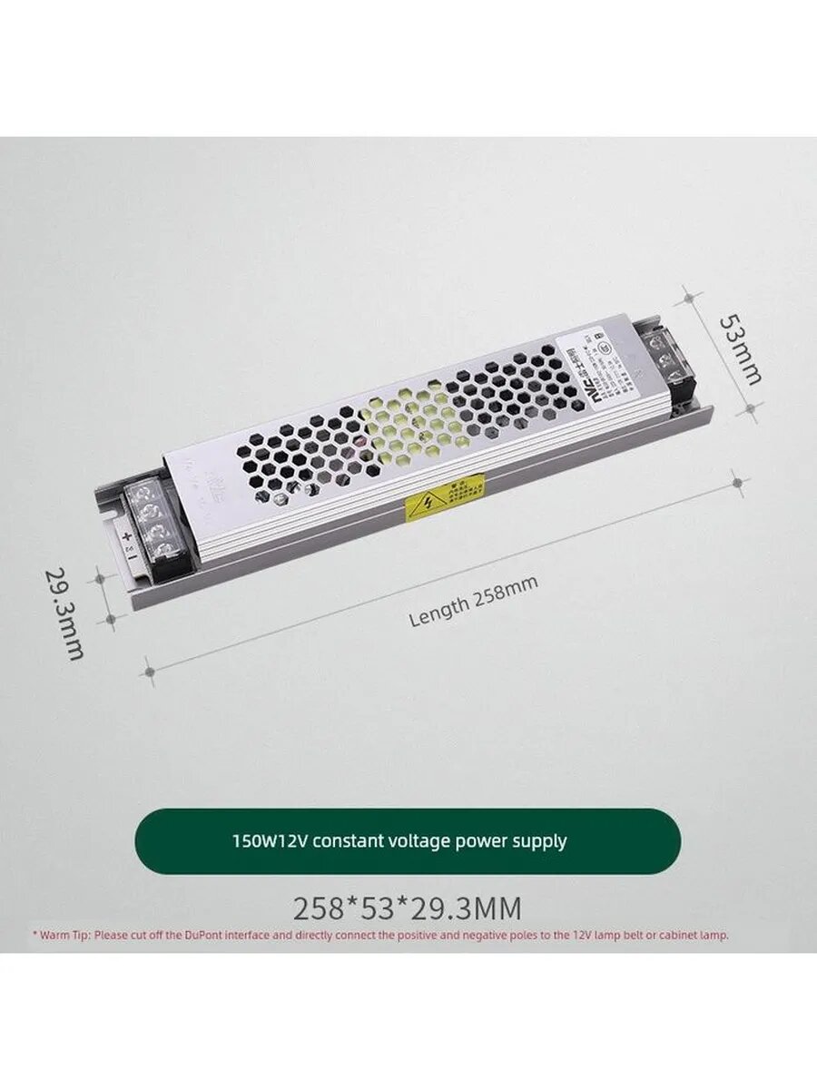 Блок питания (150Вт, 12В, постоянное напряжение)