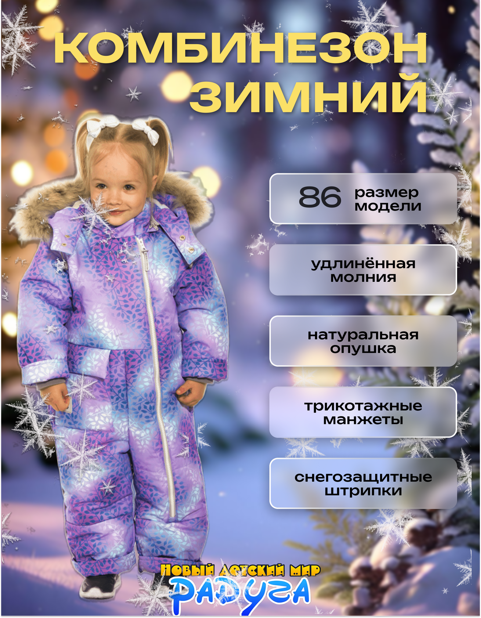 Комбинезон-трансформер КЭТ