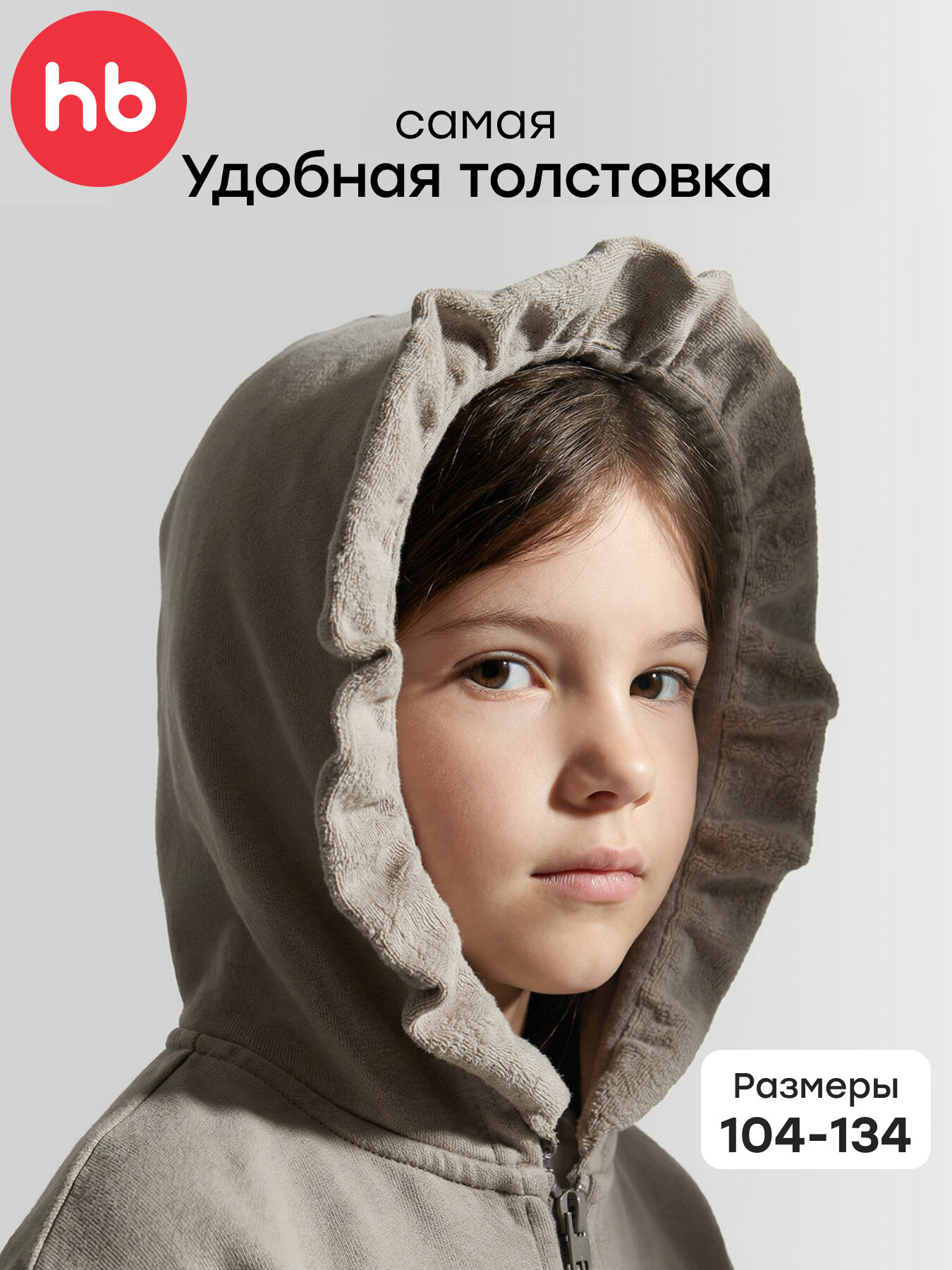 Толстовка детская