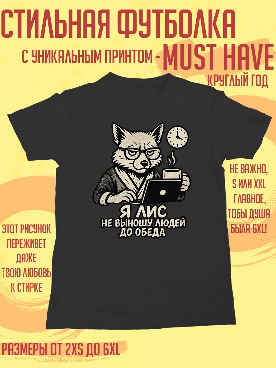 Футболка для любителя собак кинолог