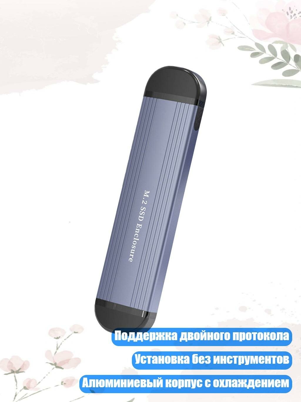 Корпус для M.2 SSD с USB-C, Серебро