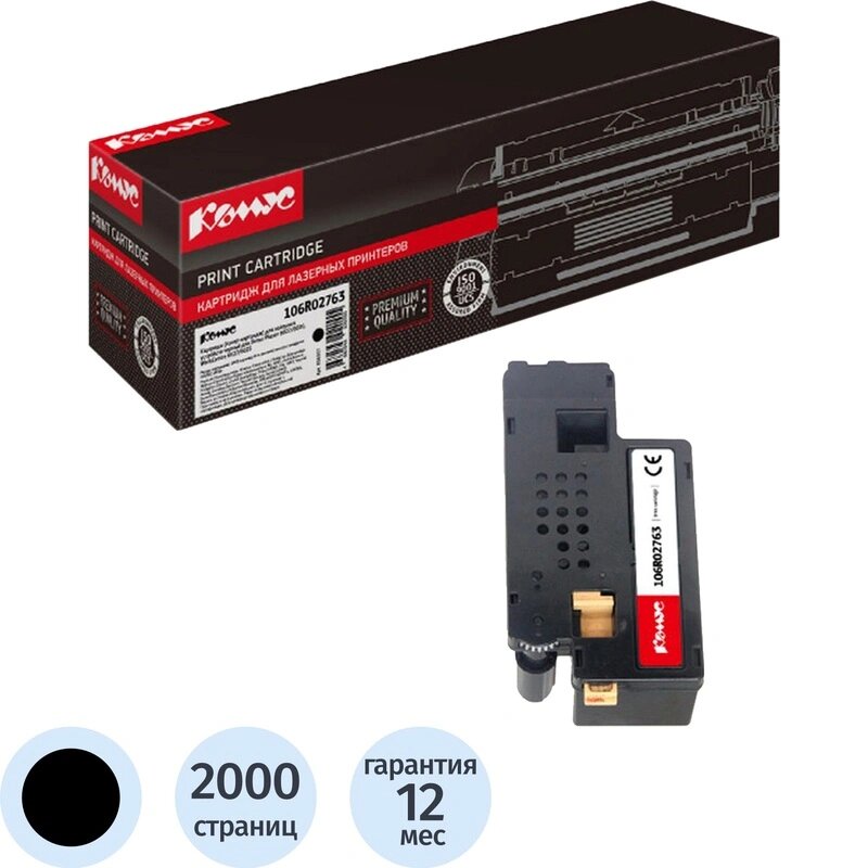 Картридж лазерный Комус 106R02763 чер. для Xerox 6020/6022/6025