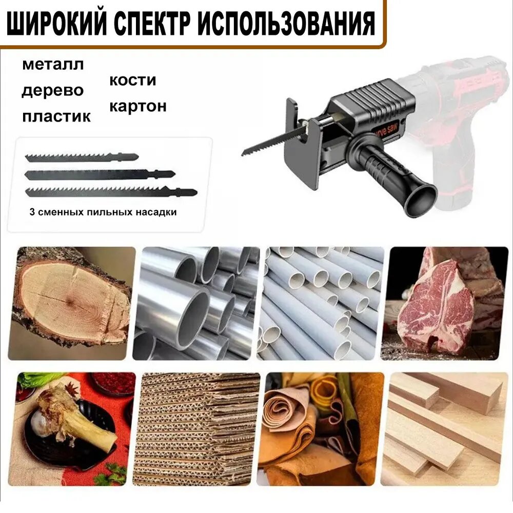 Адаптер для инструмента — фото 1
