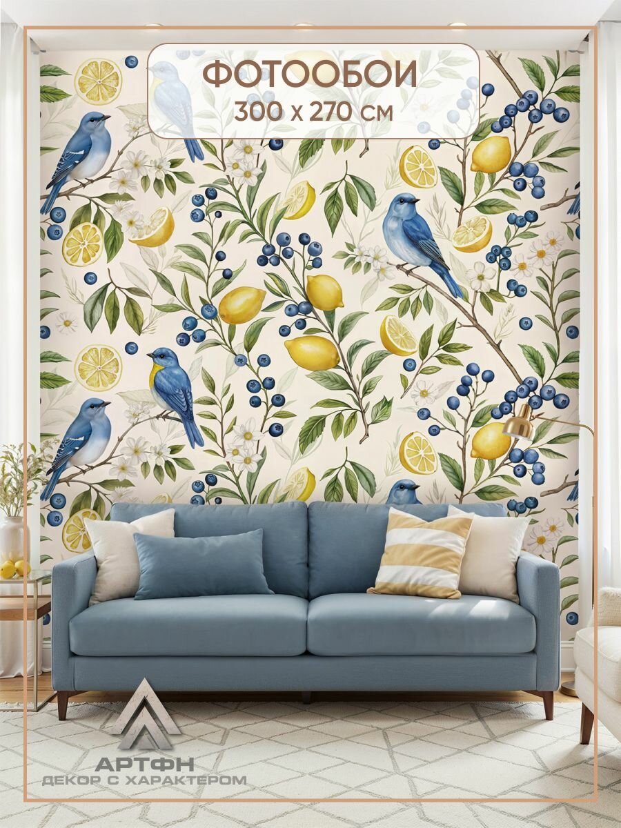 Фотообои на стену артфн "Лимонный свет", обои на кухню, в гостиную, спальню, 300 см x 270 см, серия синие птицы с лимонами