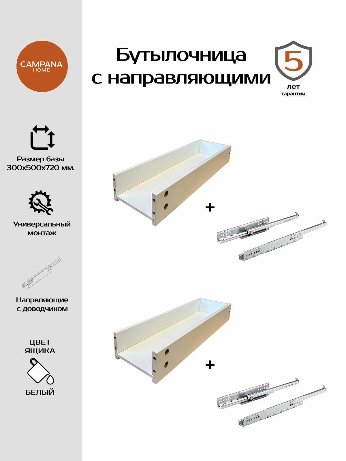 Бутылочница 300х80х507 цвет белый