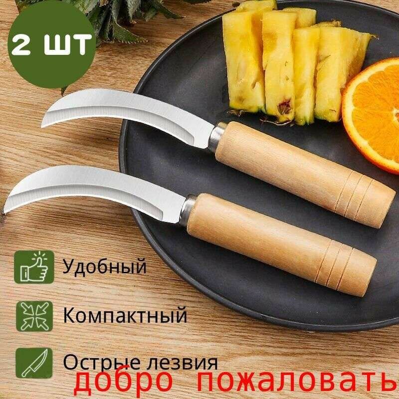 Садовый нож