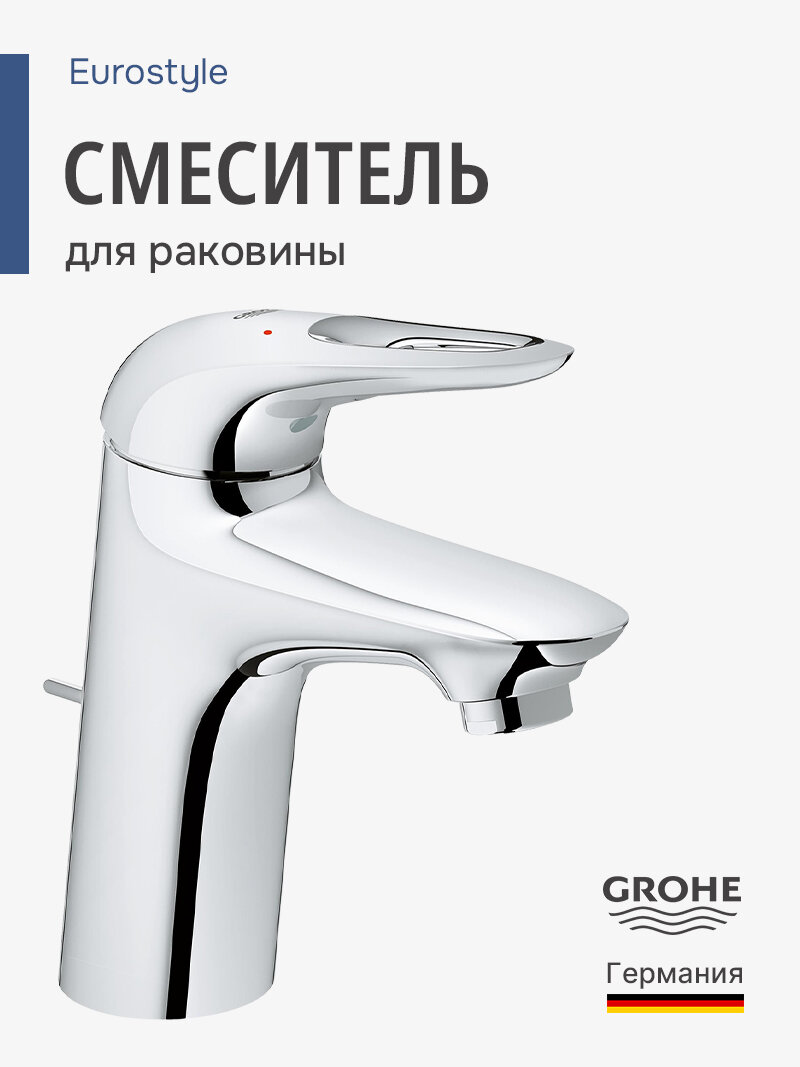 Смеситель для раковины Grohe Eurostyle с донным клапаном 33558003, хромированный