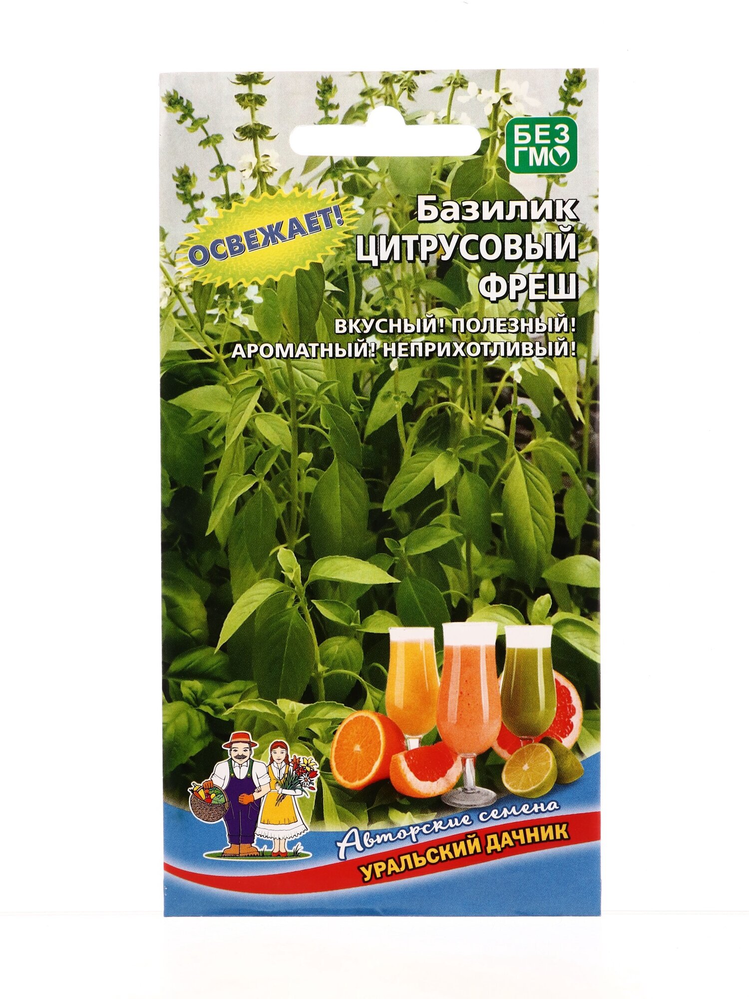 Семена Базилик Цитрусовый Фреш (УД) Е/П , Е/П, 0,25 г. 10964781