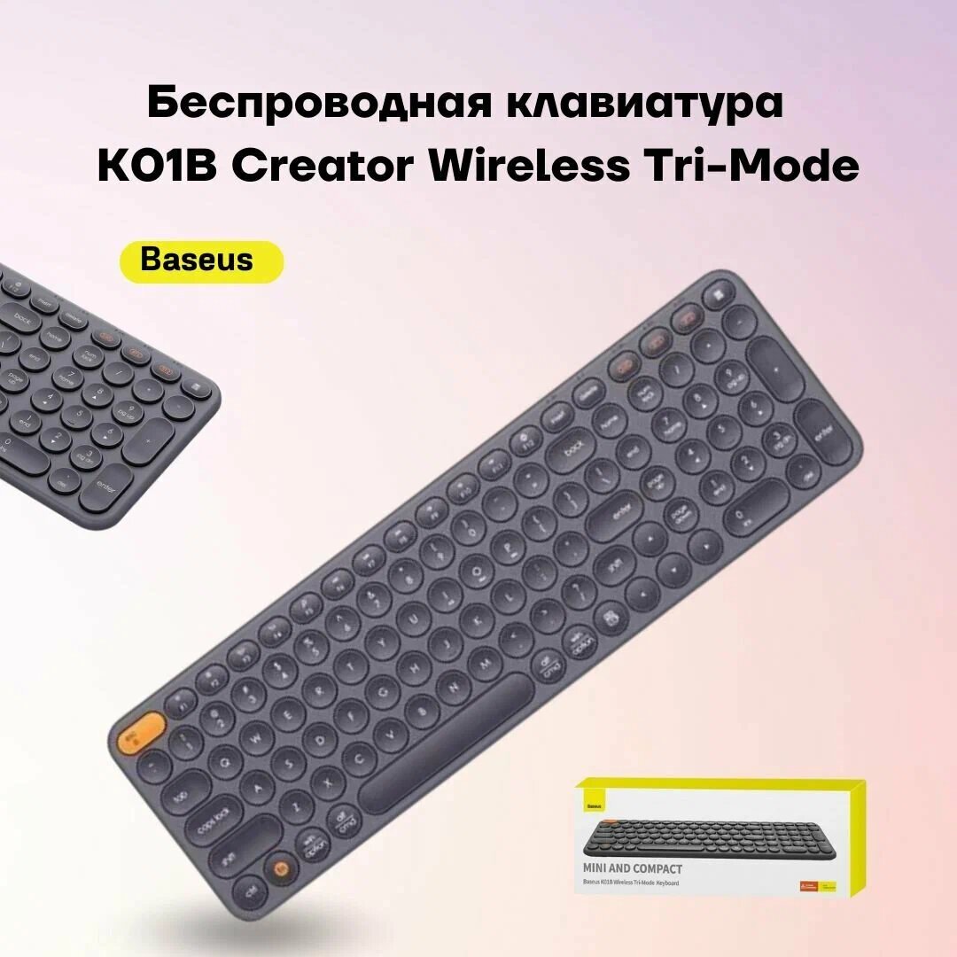 Клавиатура Baseus K01B Wireless Tri-Mode Keyboard Frosted Grey