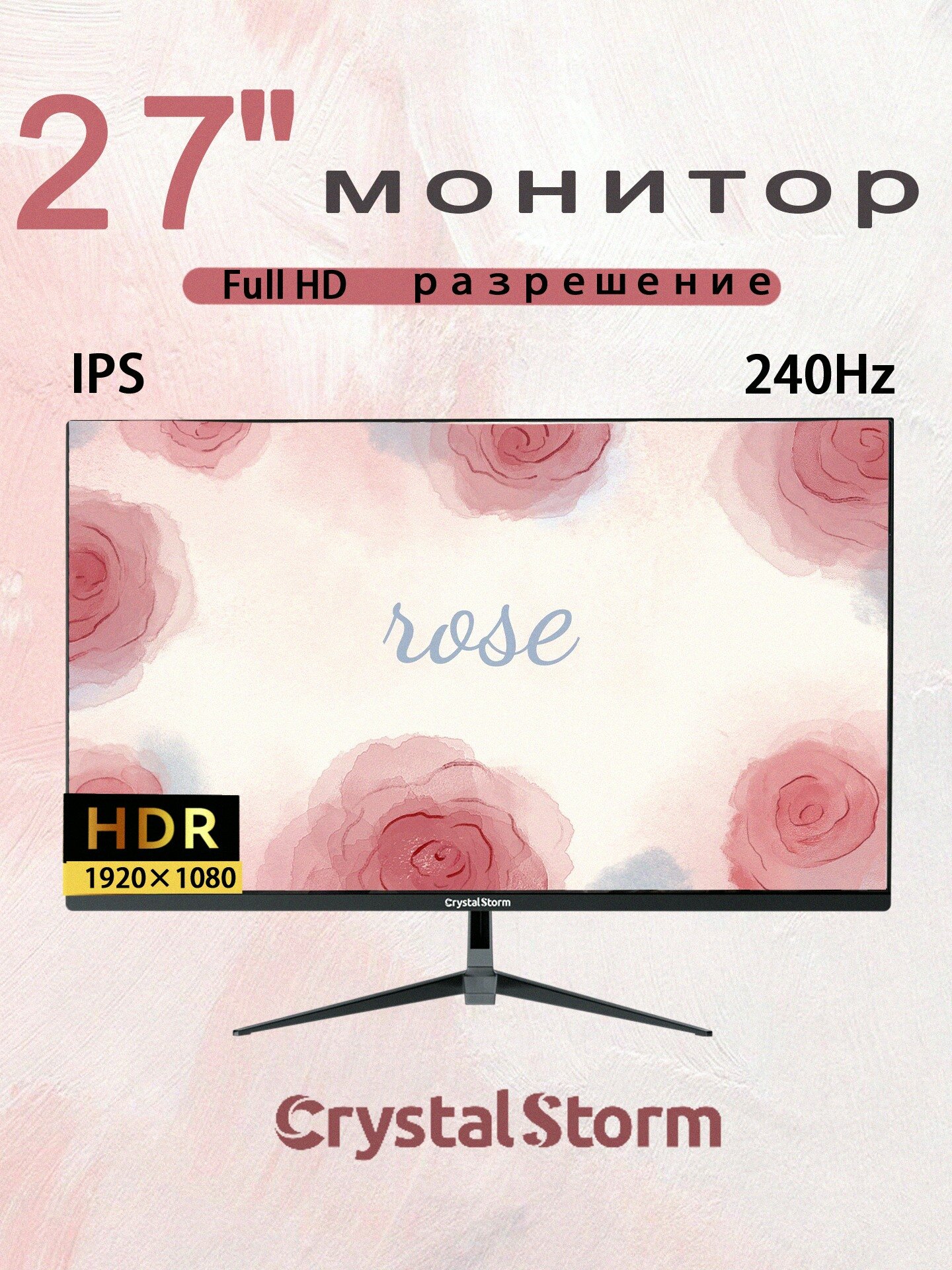 CrystalStorm 27" Монитор 1920x1080 240 Гц, IPS, Чёрный игровой, для компьютера