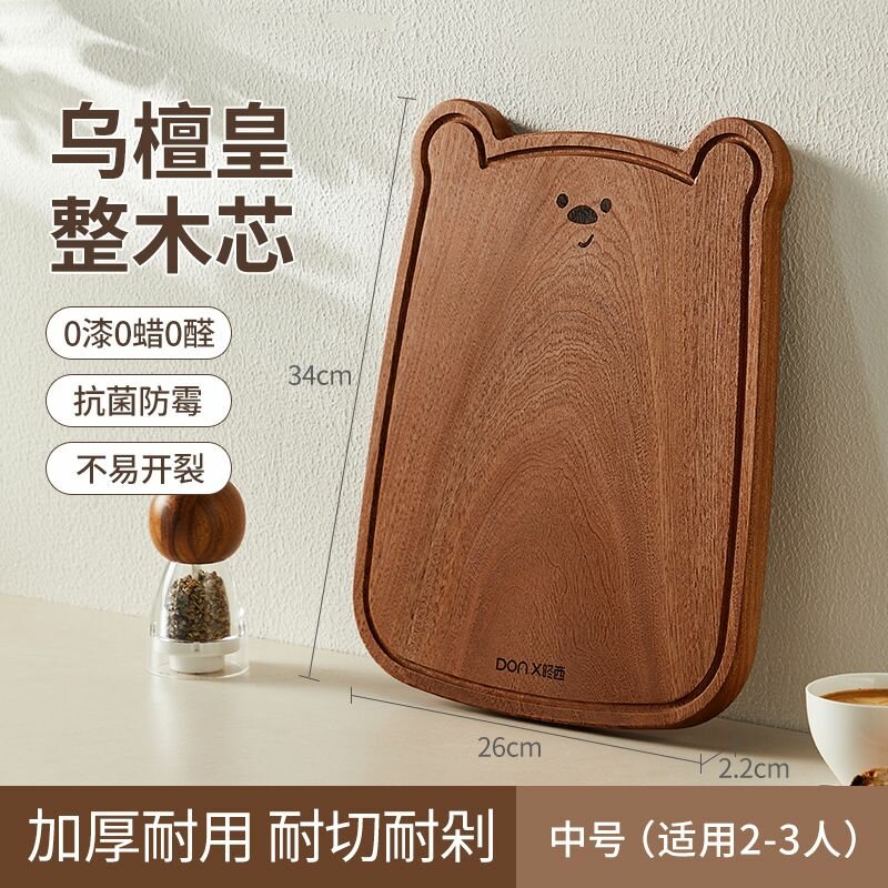 Разделочная доска из массива венге, антибактериальная и устойчивая к плесени, домашняя разделочная доска, доска из массива дерева для приготовления детского питания, маленькая доска для нарезки фруктов.