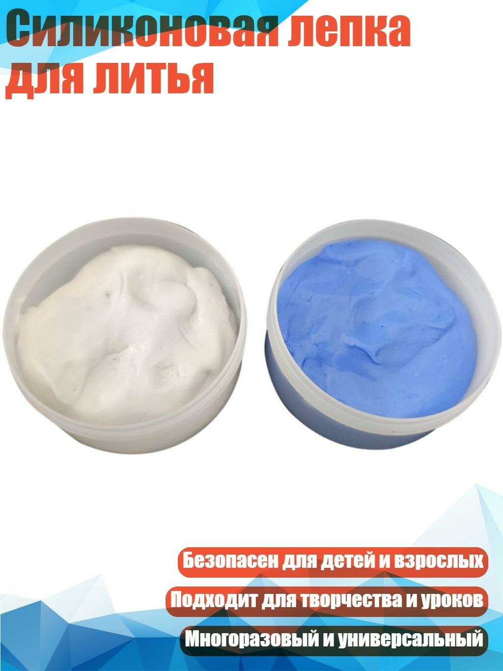 Силиконовая лепка для литья, Синий