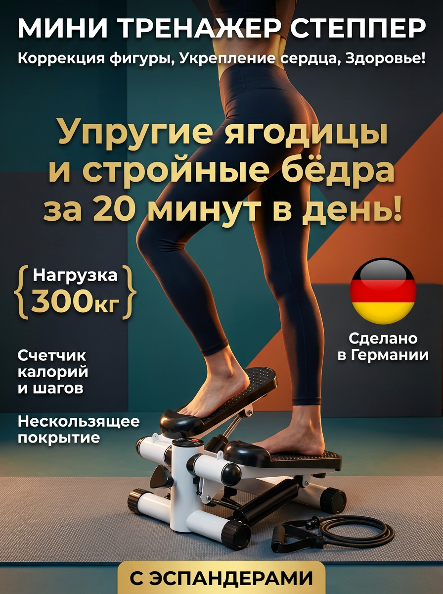 Мини-степпер с эспандерами, тренажер для дома, для тренировки мышц ног и ягодиц