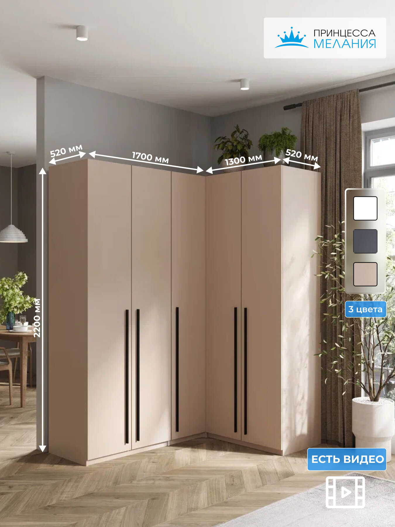 Угловой шкаф для одежды распашной с ящиками, Принцесса Мелания, Кашемир, 2200х1700х1300мм